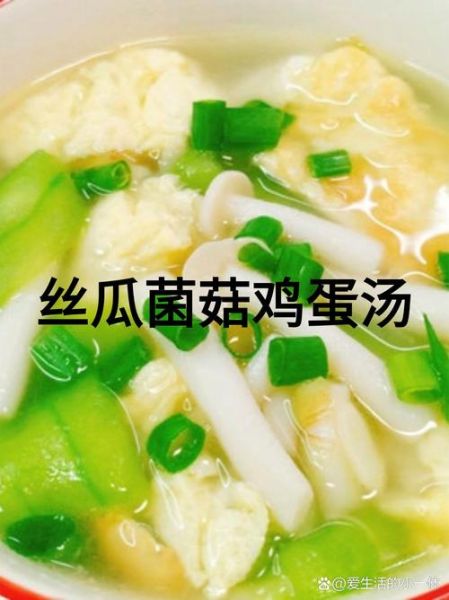 丝瓜蘑菇鸡蛋汤怎么做_丝瓜蘑菇鸡蛋汤的营养价值-第1张图片-山城妙识