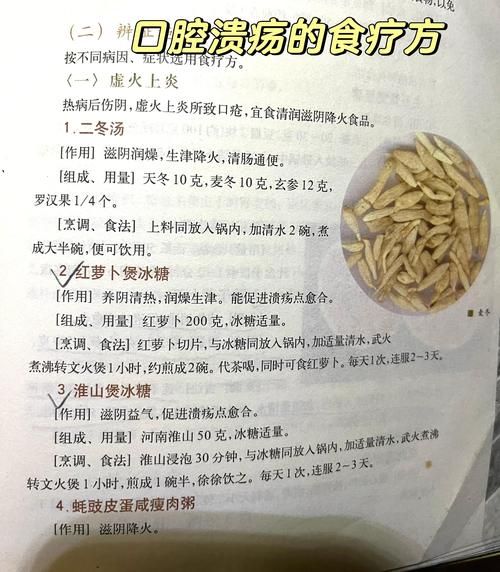 口腔溃疡怎么治最快_口腔溃疡最有效的治疗方法-第3张图片-山城妙识
