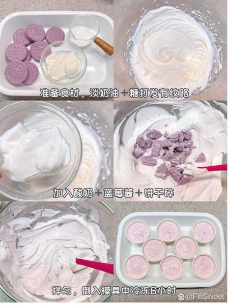 冰淇淋视频教程全集_如何在家做出丝滑口感-第3张图片-山城妙识