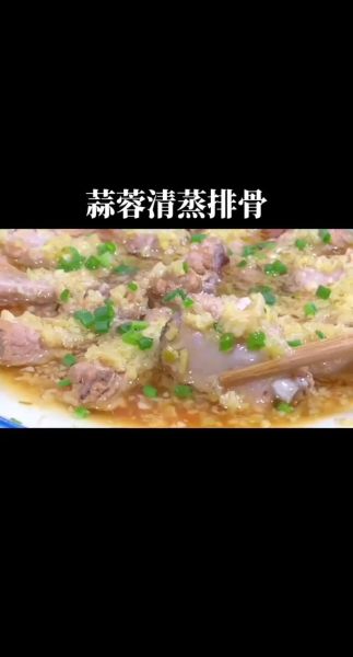 清蒸排骨怎么做_清蒸排骨要焯水吗-第3张图片-山城妙识 清蒸排骨怎么做_清蒸排骨要焯水吗-第3张图片-山城妙识