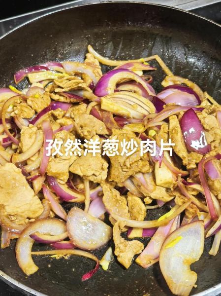 洋葱孜然肉片怎么做_孜然肉片怎么炒才嫩-第3张图片-山城妙识