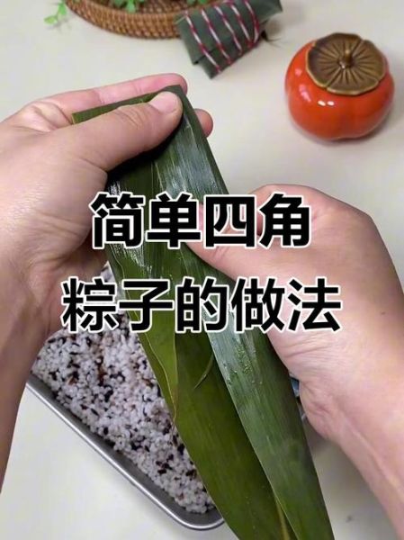 包四角粽子怎么包_四角粽子需要哪些材料-第1张图片-山城妙识 包四角粽子怎么包_四角粽子需要哪些材料-第1张图片-山城妙识