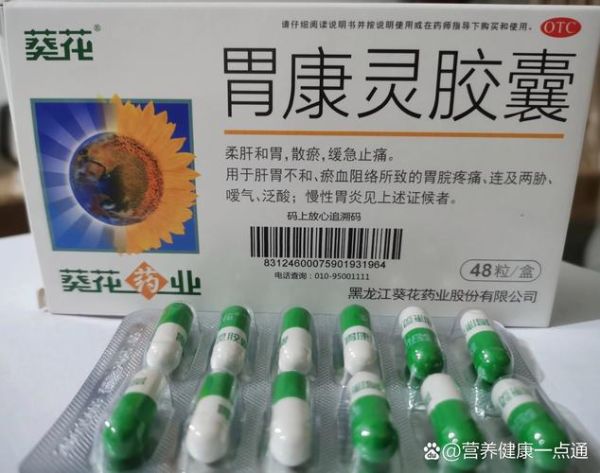 胃病吃什么药效果好_胃病吃什么药好得快-第2张图片-山城妙识 胃病吃什么药效果好_胃病吃什么药好得快-第2张图片-山城妙识