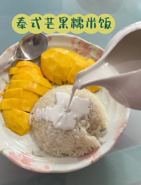芒果糯米饭怎么做_正宗泰式做法-第3张图片-山城妙识