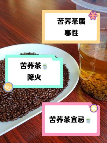 荞麦茶是凉性还是热性_长期喝会不会伤胃-第1张图片-山城妙识