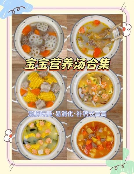 宝宝汤怎么做有营养_宝宝汤食谱推荐-第1张图片-山城妙识