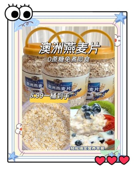 燕麦片最简单的吃法_燕麦片怎么吃最方便-第1张图片-山城妙识