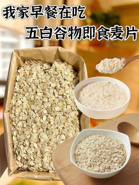 燕麦片最简单的吃法_燕麦片怎么吃最方便-第2张图片-山城妙识