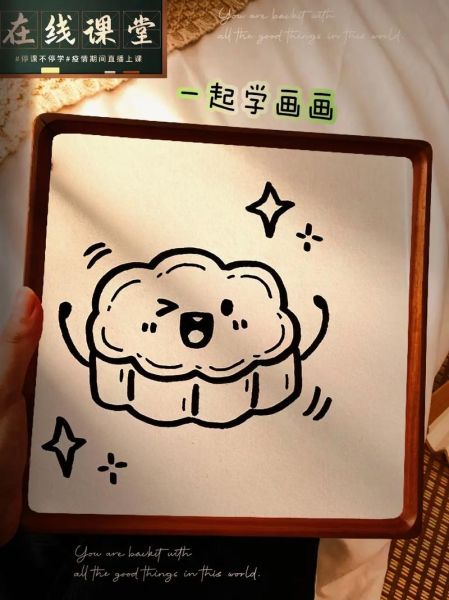 中秋月饼绘画图片大全_怎么画简单又好看-第1张图片-山城妙识 中秋月饼绘画图片大全_怎么画简单又好看-第1张图片-山城妙识