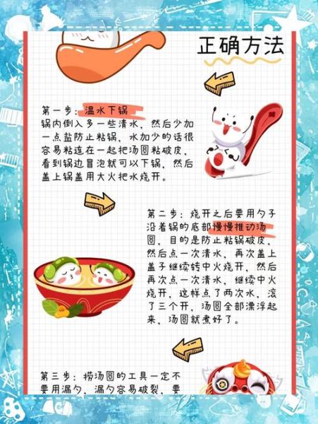 元宵怎么煮不破皮_怎样煮元宵好吃-第1张图片-山城妙识