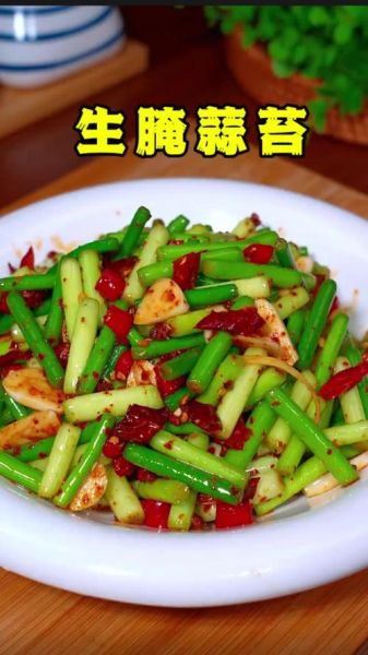 蒜苔怎么腌制好吃_腌制蒜苔的正确方法-第3张图片-山城妙识 蒜苔怎么腌制好吃_腌制蒜苔的正确方法-第3张图片-山城妙识