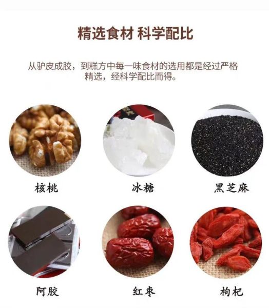 东阿阿胶糕怎么吃_一天吃几次最好-第1张图片-山城妙识 东阿阿胶糕怎么吃_一天吃几次最好-第1张图片-山城妙识