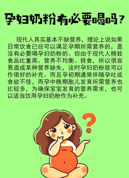 孕妇奶粉有必要喝吗_孕妇奶粉的作用与功效-第2张图片-山城妙识 孕妇奶粉有必要喝吗_孕妇奶粉的作用与功效-第2张图片-山城妙识