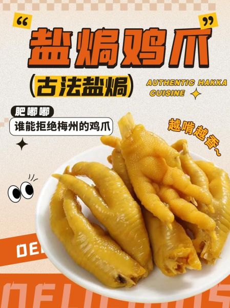 盐焗鸡爪怎么做才入味_盐焗鸡爪家常做法步骤-第2张图片-山城妙识 盐焗鸡爪怎么做才入味_盐焗鸡爪家常做法步骤-第2张图片-山城妙识