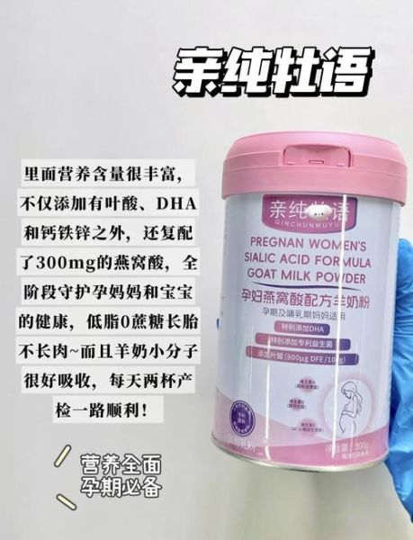 孕妇奶粉有必要喝吗_孕妇奶粉的作用与功效-第3张图片-山城妙识 孕妇奶粉有必要喝吗_孕妇奶粉的作用与功效-第3张图片-山城妙识