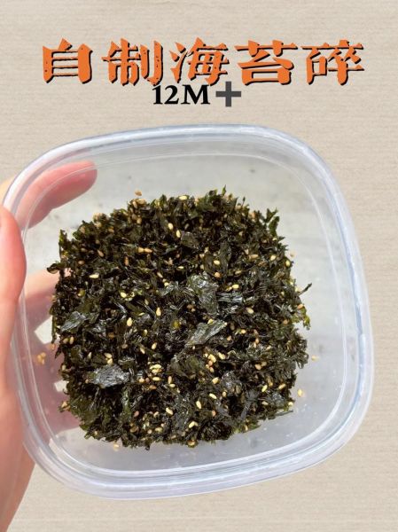 自制海苔怎么做_自制海苔的做法-第2张图片-山城妙识 自制海苔怎么做_自制海苔的做法-第2张图片-山城妙识