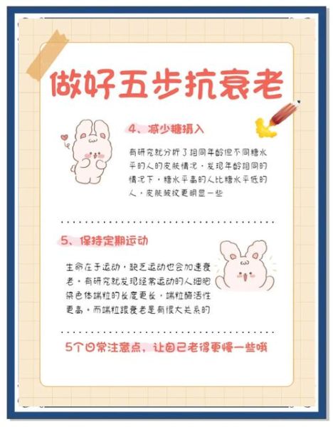 最有效的抗衰老方法有哪些_如何延缓衰老-第2张图片-山城妙识