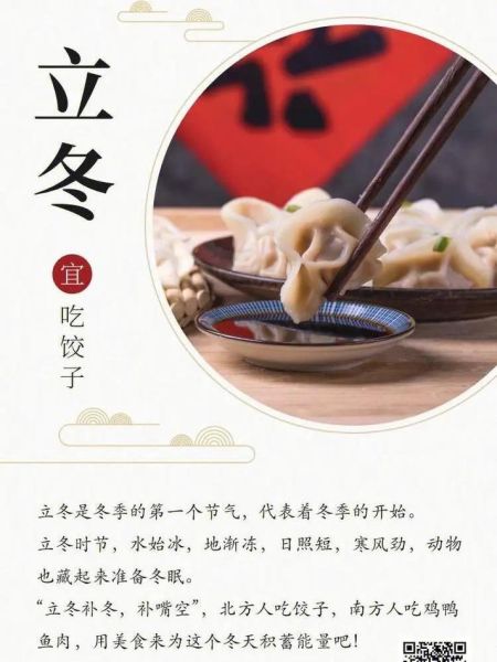 立冬为什么要吃饺子_不冻耳朵的传说-第2张图片-山城妙识
