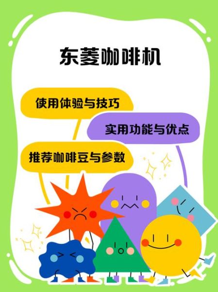 东菱咖啡机哪款好_东菱咖啡机使用方法-第3张图片-山城妙识