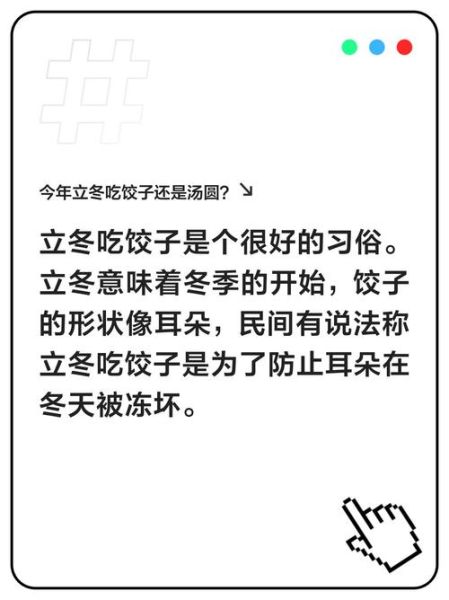 立冬为什么要吃饺子_不冻耳朵的传说-第3张图片-山城妙识