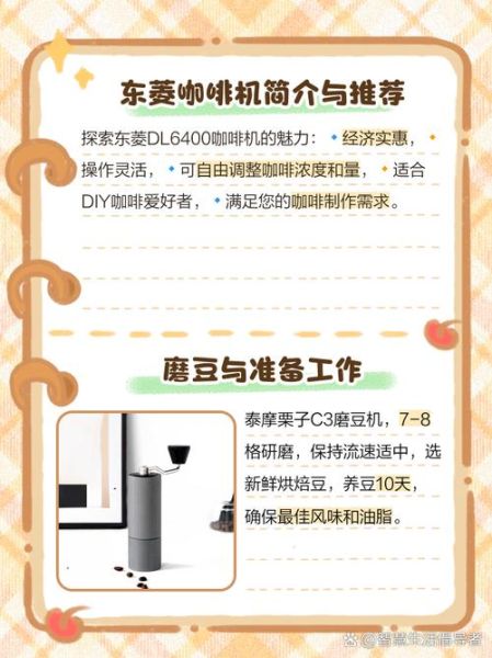 东菱咖啡机哪款好_东菱咖啡机使用方法-第2张图片-山城妙识