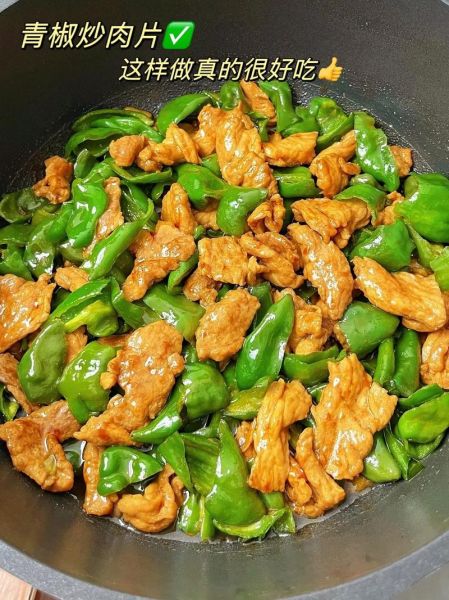 青椒炒肉片怎么做_青椒炒肉片的做法大全-第3张图片-山城妙识
