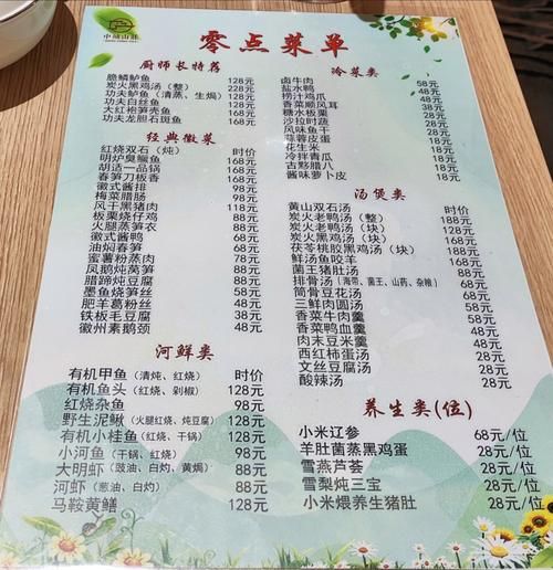 酒店菜单设计怎么做_如何提升点餐率-第2张图片-山城妙识