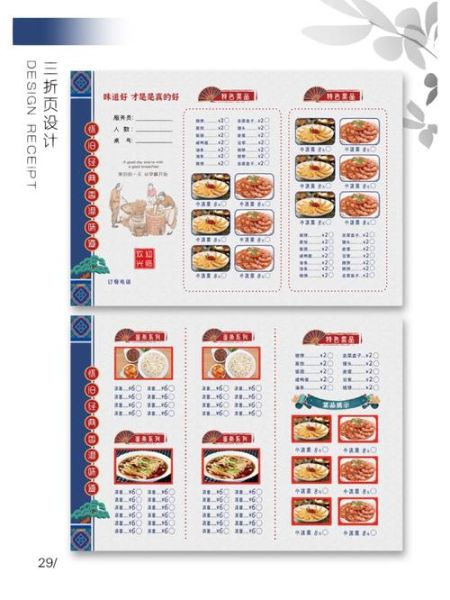 酒店菜单设计怎么做_如何提升点餐率-第3张图片-山城妙识