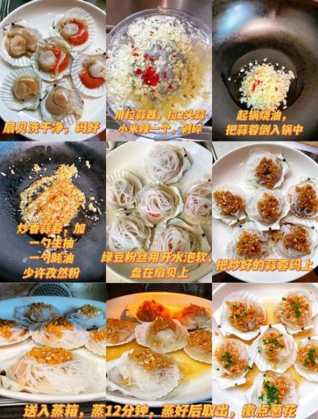 粉丝扇贝怎么做_蒜蓉粉丝蒸扇贝步骤-第3张图片-山城妙识