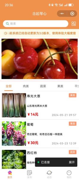 农产品批发平台哪个靠谱_如何在网上卖农产品-第2张图片-山城妙识