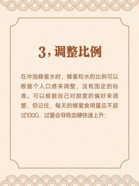 蜂蜜茶的做法_蜂蜜茶怎么泡好喝-第3张图片-山城妙识