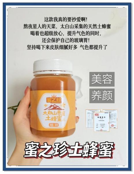 蜂蜜茶的做法_蜂蜜茶怎么泡好喝-第1张图片-山城妙识