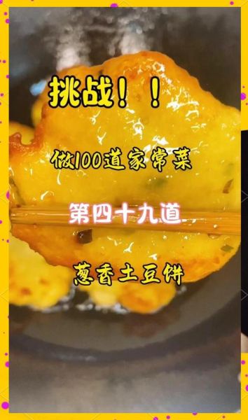 怎样烙土豆饼_土豆饼怎么烙不粘锅-第3张图片-山城妙识 怎样烙土豆饼_土豆饼怎么烙不粘锅-第3张图片-山城妙识