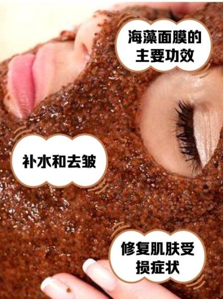 海藻面膜可以天天敷吗_海藻面膜的功效与作用-第1张图片-山城妙识