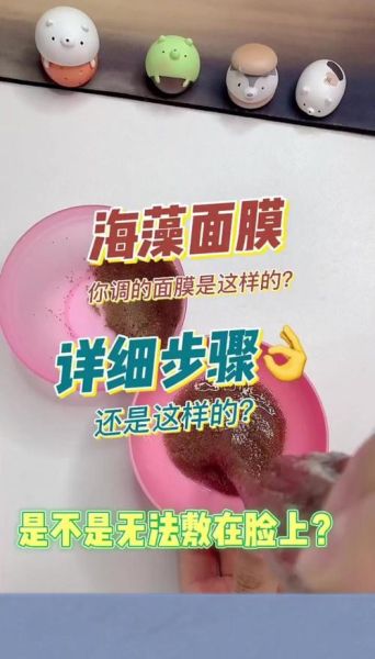 海藻面膜可以天天敷吗_海藻面膜的功效与作用-第2张图片-山城妙识
