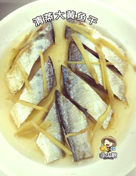 咸干鱼怎么做好吃_咸干鱼的家常做法-第1张图片-山城妙识