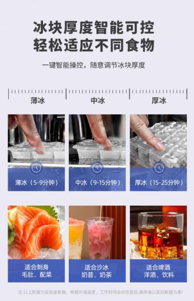 冰块是怎么做成的_家用制冰机原理-第1张图片-山城妙识