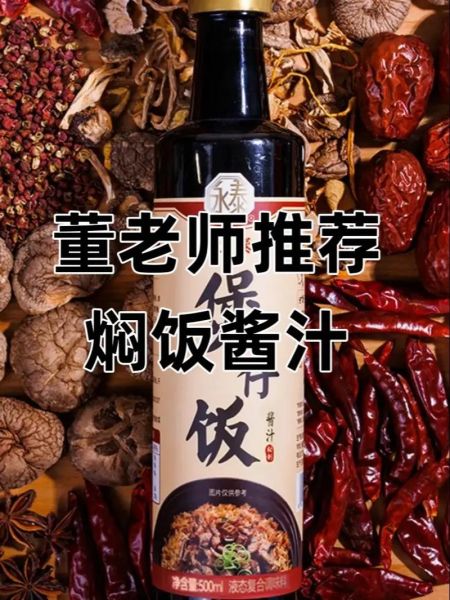 煲仔饭酱油汁怎么做_正宗配方比例-第2张图片-山城妙识