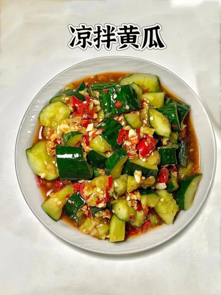 拌黄瓜的做法大全窍门_怎么拌黄瓜才脆爽入味-第2张图片-山城妙识