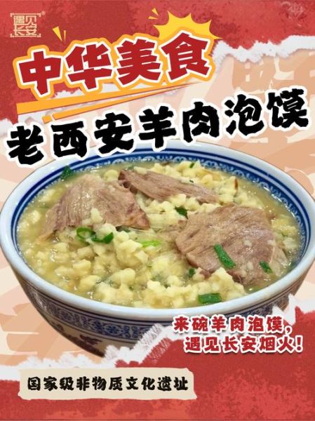 西安羊肉泡馍哪家好吃_西安泡馍排行榜前十-第3张图片-山城妙识