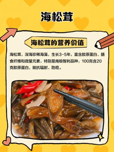 海松茸是什么_海松茸怎么做好吃-第1张图片-山城妙识