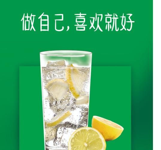 七喜饮料广告为什么那么魔性_七喜广告经典台词有哪些-第2张图片-山城妙识