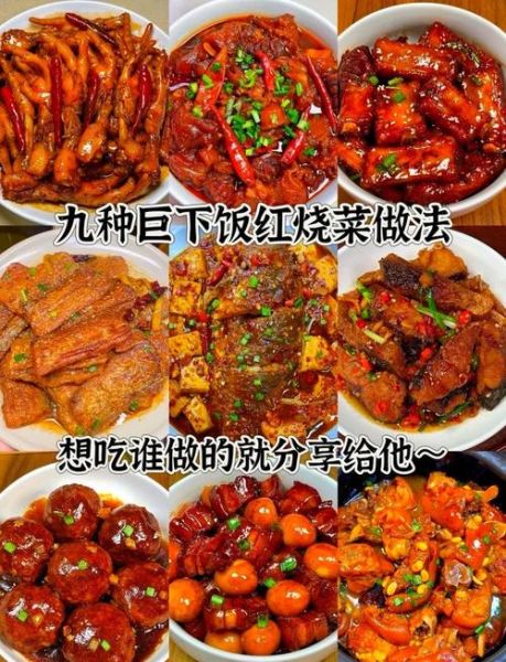 家常红烧肉怎么做_红烧肉做法图片步骤-第1张图片-山城妙识