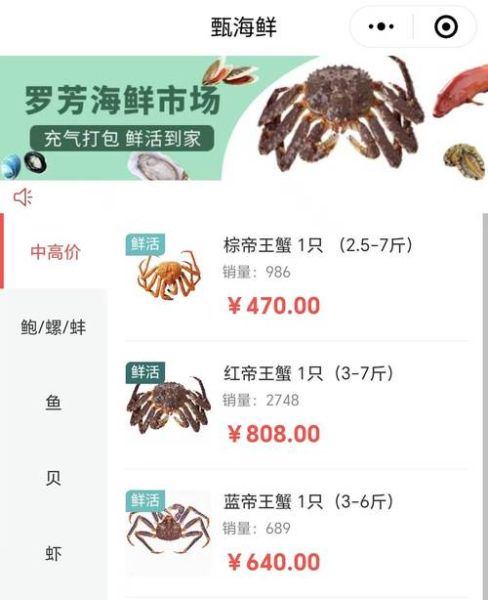 活的帝王蟹多少钱一斤_2024最新价格-第2张图片-山城妙识