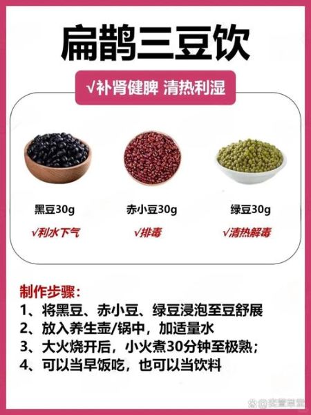 红豆绿豆糖水的功效与禁忌_怎么做最解暑-第1张图片-山城妙识