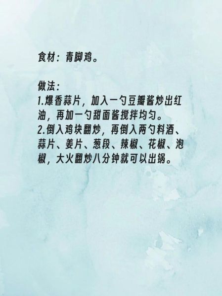 炒鸡酱料怎么做_炒鸡酱料配方比例-第3张图片-山城妙识