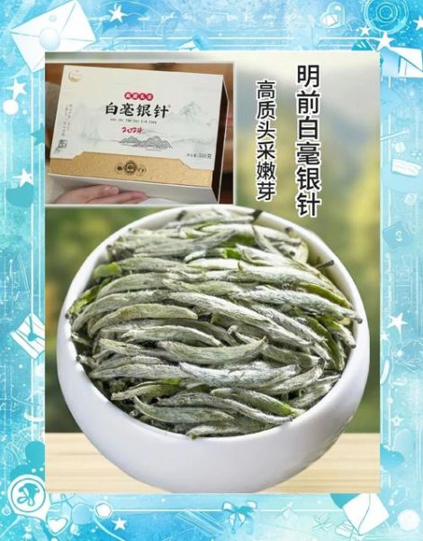 银针白毫属于什么茶_银针白毫的功效与作用-第1张图片-山城妙识 银针白毫属于什么茶_银针白毫的功效与作用-第1张图片-山城妙识