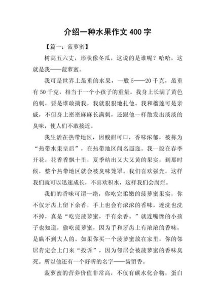 水果沙拉怎么做_水果沙拉作文400字怎么写-第3张图片-山城妙识 水果沙拉怎么做_水果沙拉作文400字怎么写-第3张图片-山城妙识