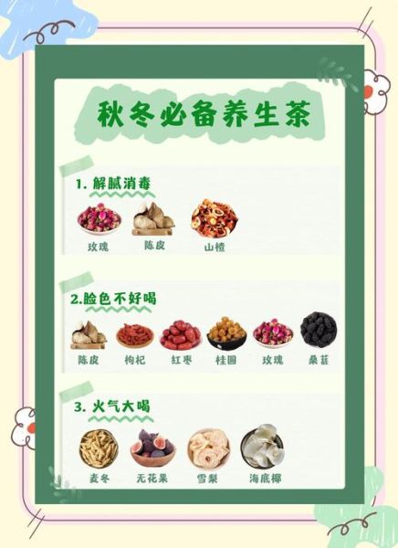 冬天喝什么茶好_冬季养生茶推荐-第1张图片-山城妙识 冬天喝什么茶好_冬季养生茶推荐-第1张图片-山城妙识