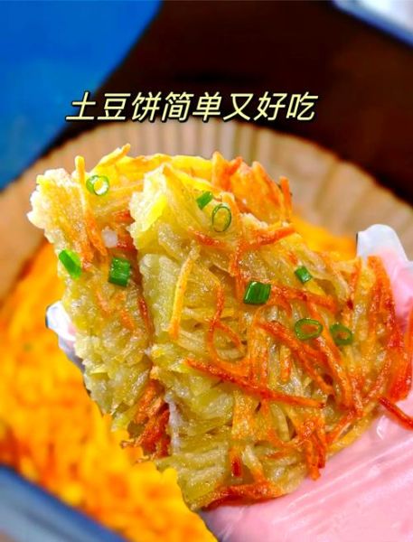 炸土豆饼怎么做_炸土豆饼为什么软塌不脆-第2张图片-山城妙识 炸土豆饼怎么做_炸土豆饼为什么软塌不脆-第2张图片-山城妙识